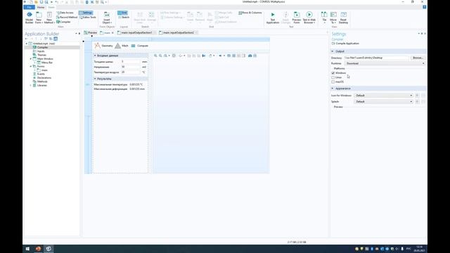 Введение и решение задач механики конструкций в COMSOL Multiphysics. Версия 5.6