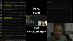 СОЛЬ при ИНТОКСИКАЦИИ. Роль соли при очищении. Сосать или нет? Увеличение водно-щелочного режима.