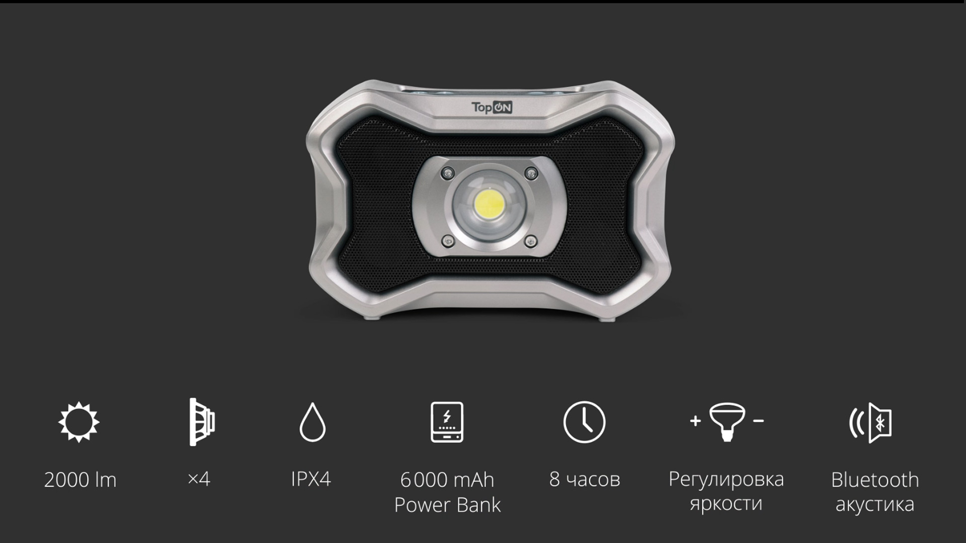TopON TOP-MX2BT аккумуляторный LED фонарь 20W COB LED, 2000lm Bluetooth акустика