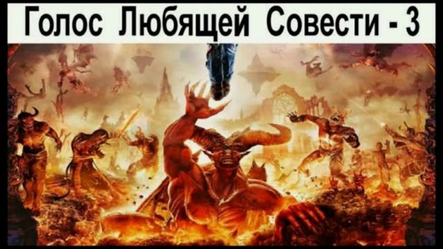 Голос 3