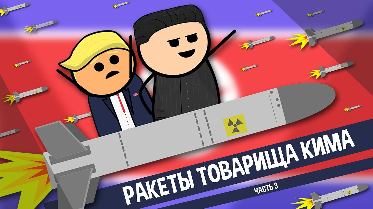 КНДР. РАКЕТЫ ТОВАРИЩА КИМА. HOI4. Серия №3