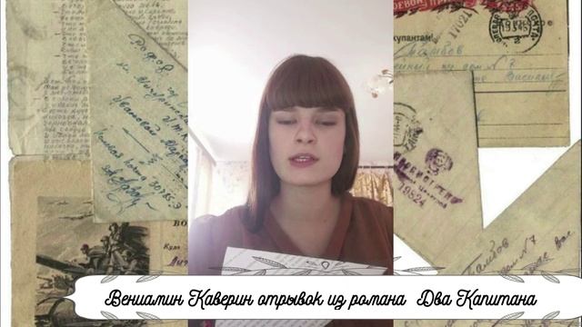 Письма с фронта -2020