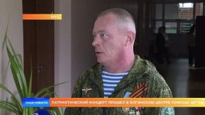 Благотворительный концерт в Ялгинском Центре помощи детям (Группа ОТЕЧЕСТВО)