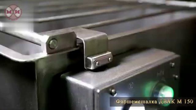 Фаршемешалка ДВАК М 150 (лопасти)