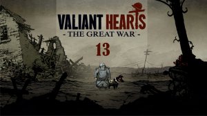Valiant Hearts The Great War - Прохождение [#13] (2016)