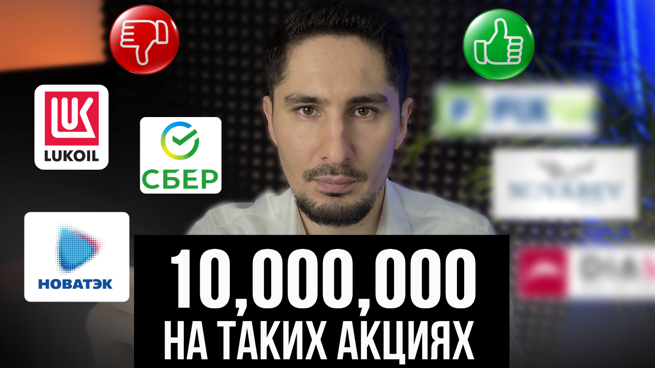 Почему Фонды и Банки Заработают МЕНЬШЕ чем ТЫ!