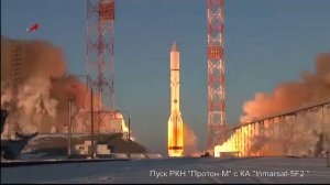 Пуск РКН Протон-М с КА Inmarsat-5F2