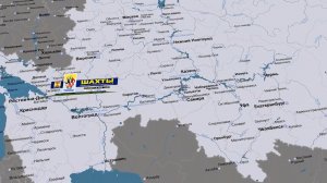 Город Шахты