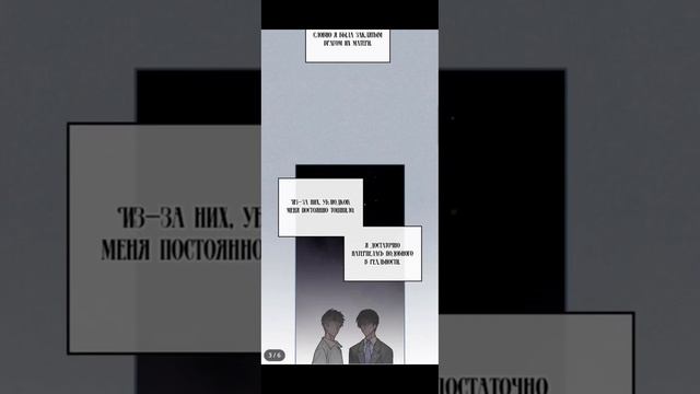 Единственный исход злодейки - смерть(3 глава) #манхва #манхваклип #озвучка