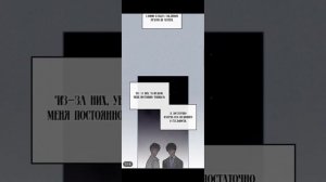 Единственный исход злодейки - смерть(3 глава) #манхва #манхваклип #озвучка