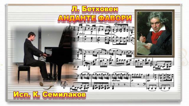 🎶МУЗЫКАЛЬНЫЙ СЛОВАРЬ В РАССКАЗАХ. АНДАНТЕ. Елисеев Алексей.