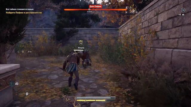 Assassin’s Creed Odyssey [ Part 9 ]