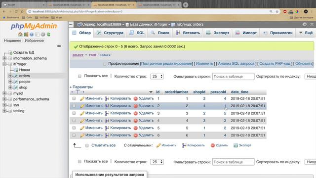 Уроки SQL для начинающих   #7 - Объединение данных