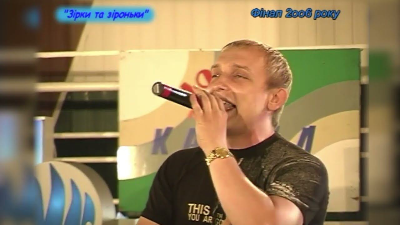 гимн фестиваля "Звезды и звездочки" 2006год Сидоров Роман