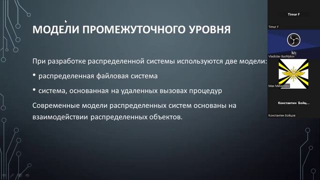 Особенности современных информационных распределенных систем