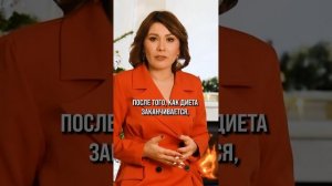 Как похудеть раз и навсегда