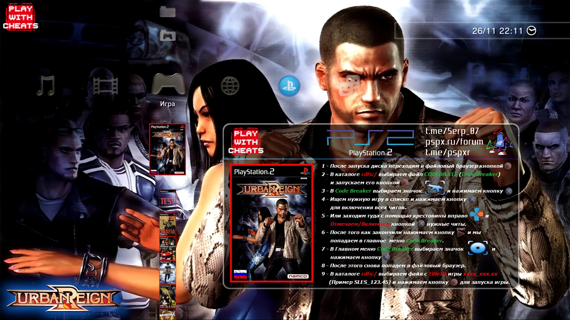 Urban Reign [SLUS21209] (Rus) (PS2 Classics) (CHT)