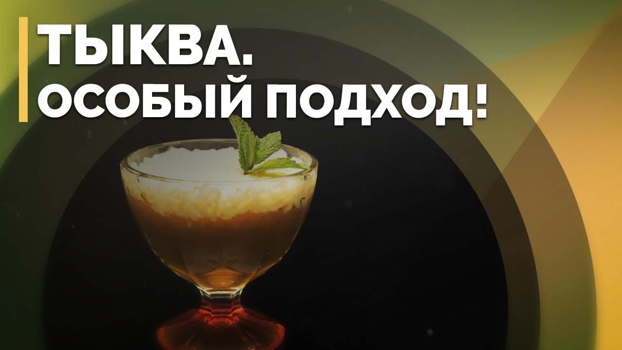 Рисовый пудинг с яблочно-тыквенным соусом | Семеро с ложкой: кулинария