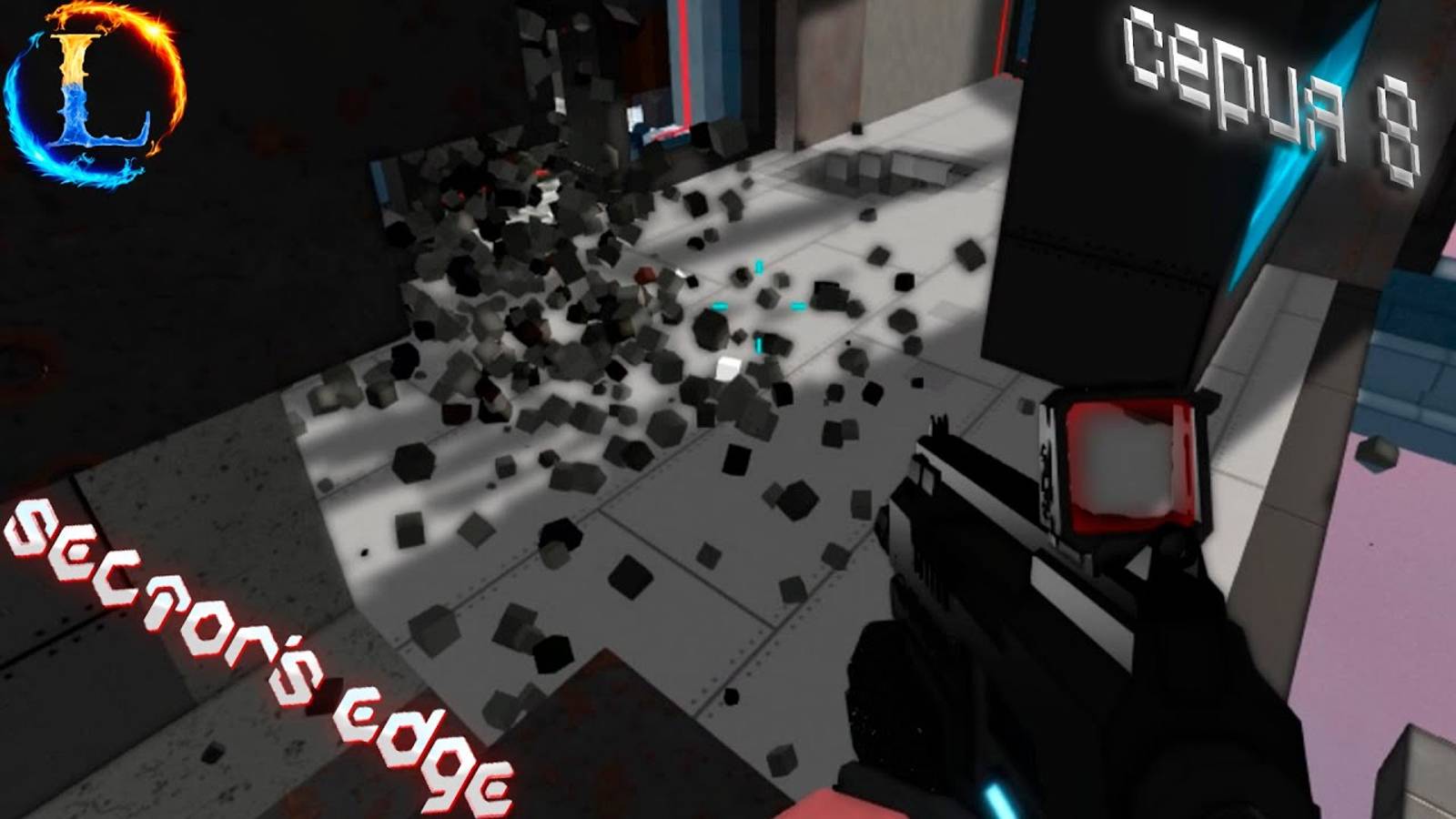 Бедный друг не может победить XD►Sector's Edge #8 Часть