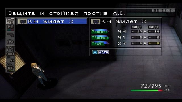 Parasite Eve-5