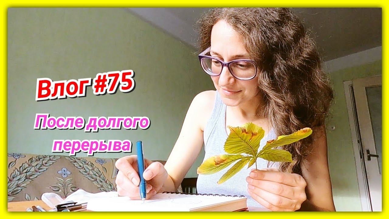 #75 Вяжу в автобусе* Занялась каллиграфией* Операция и новое платье