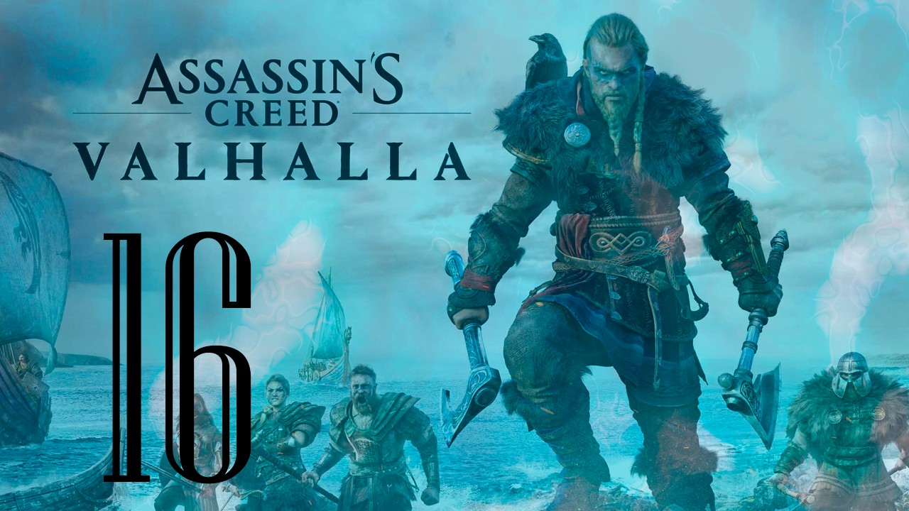 [16] Assassin's Creed: Valhalla [без комментариев]