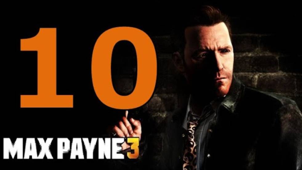 Max Payne 3 - Часть 10: Альваро Невес