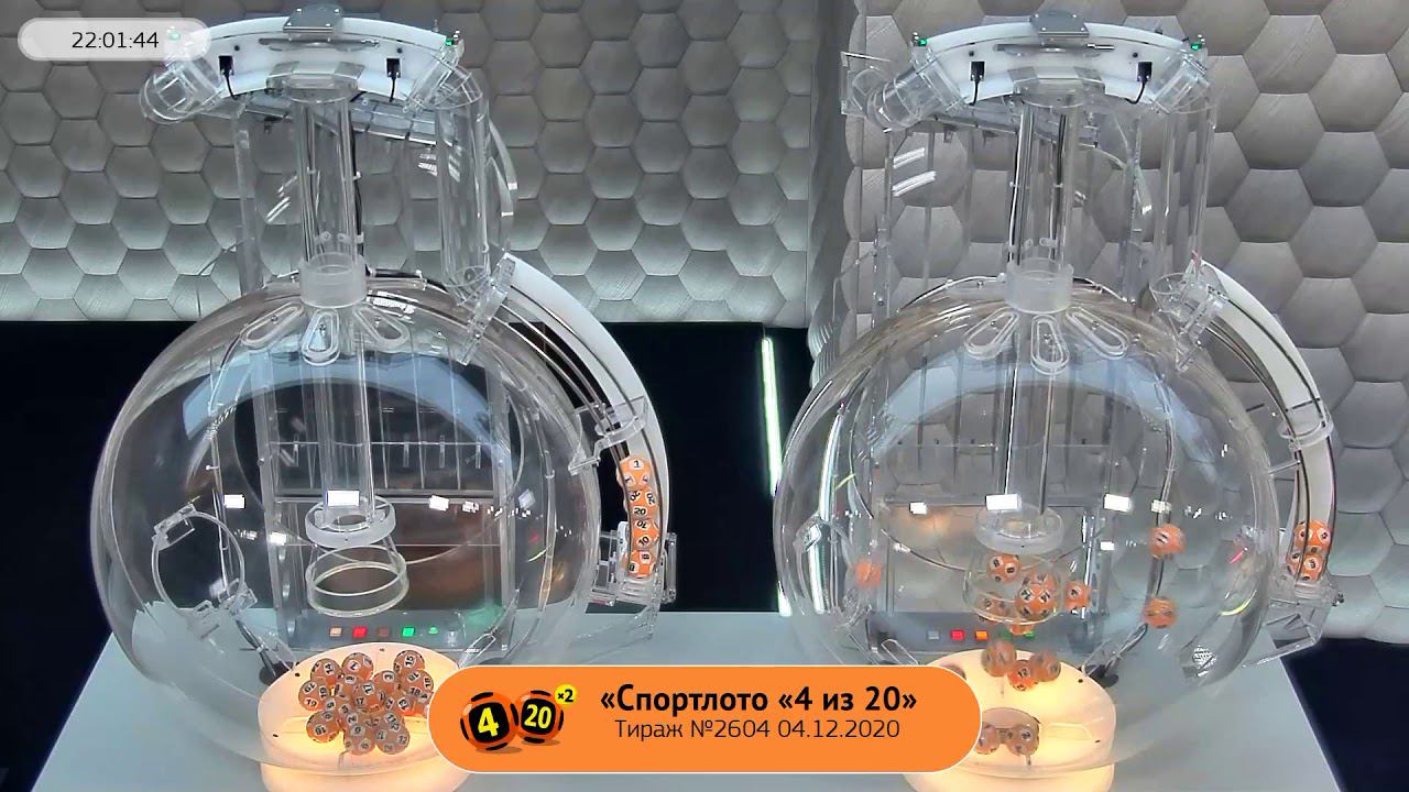 Столото представляет | Лотерея «Спортлото «4 из 20». Тираж № 2604 от 04.12.2020 г.