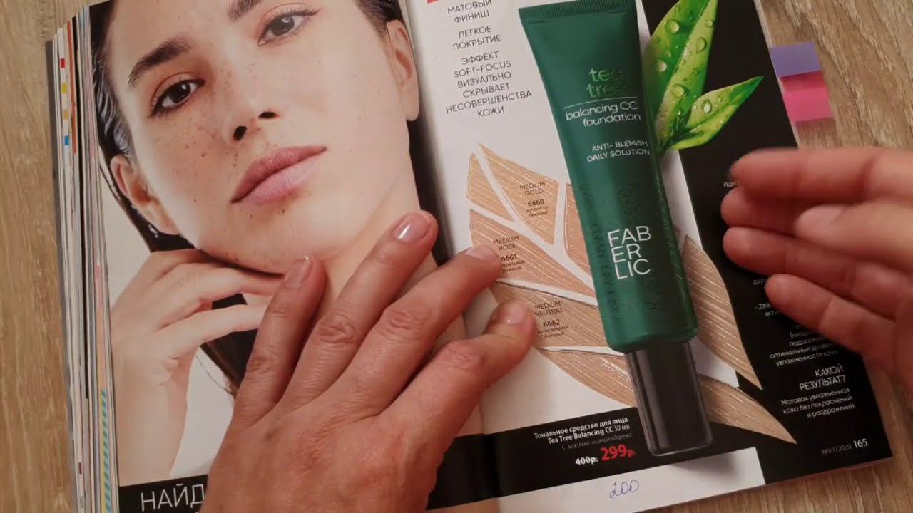 Как ВЫГОДНО потратить КУПОНЫ на 50% скидку #Faberlic