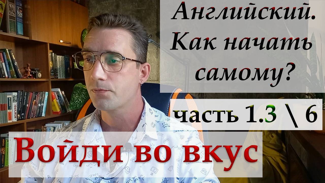 Английский с нуля. КАК НАЧАТЬ САМОМУ. Часть 1.3 артикли и определители