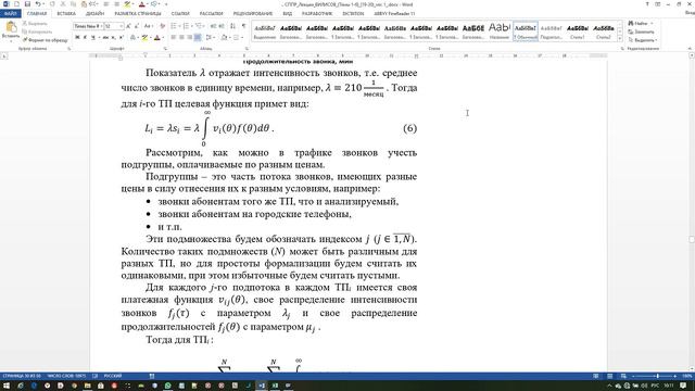 Системы поддержки принятия решений (СППР). Лекция 5.