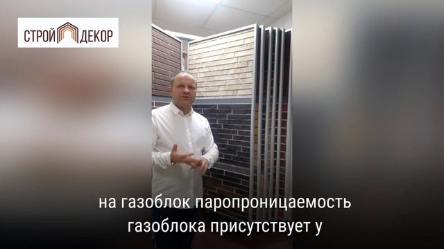 7. Можно ли монтировать плитку FlexyBRICK_s на Газобетон?