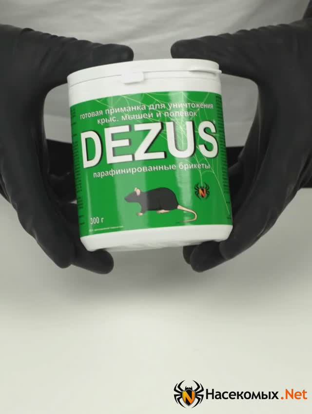 Отрава от мышей, крыс и грызунов DEZUS (Дезус) (твердые брикеты парафинированные)