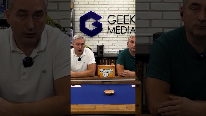 Очень много Дим! да мы и такое снимаем  #geekmedia #топигр #топигр #игра #настольныеигры #юмор