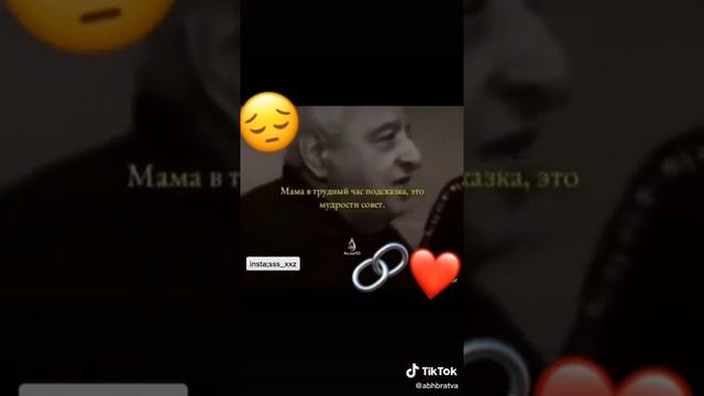 Мама святое ❤️????