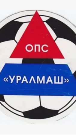 Константин Цыганов лидер ОПС Уралмаш г. Екатеринбург.