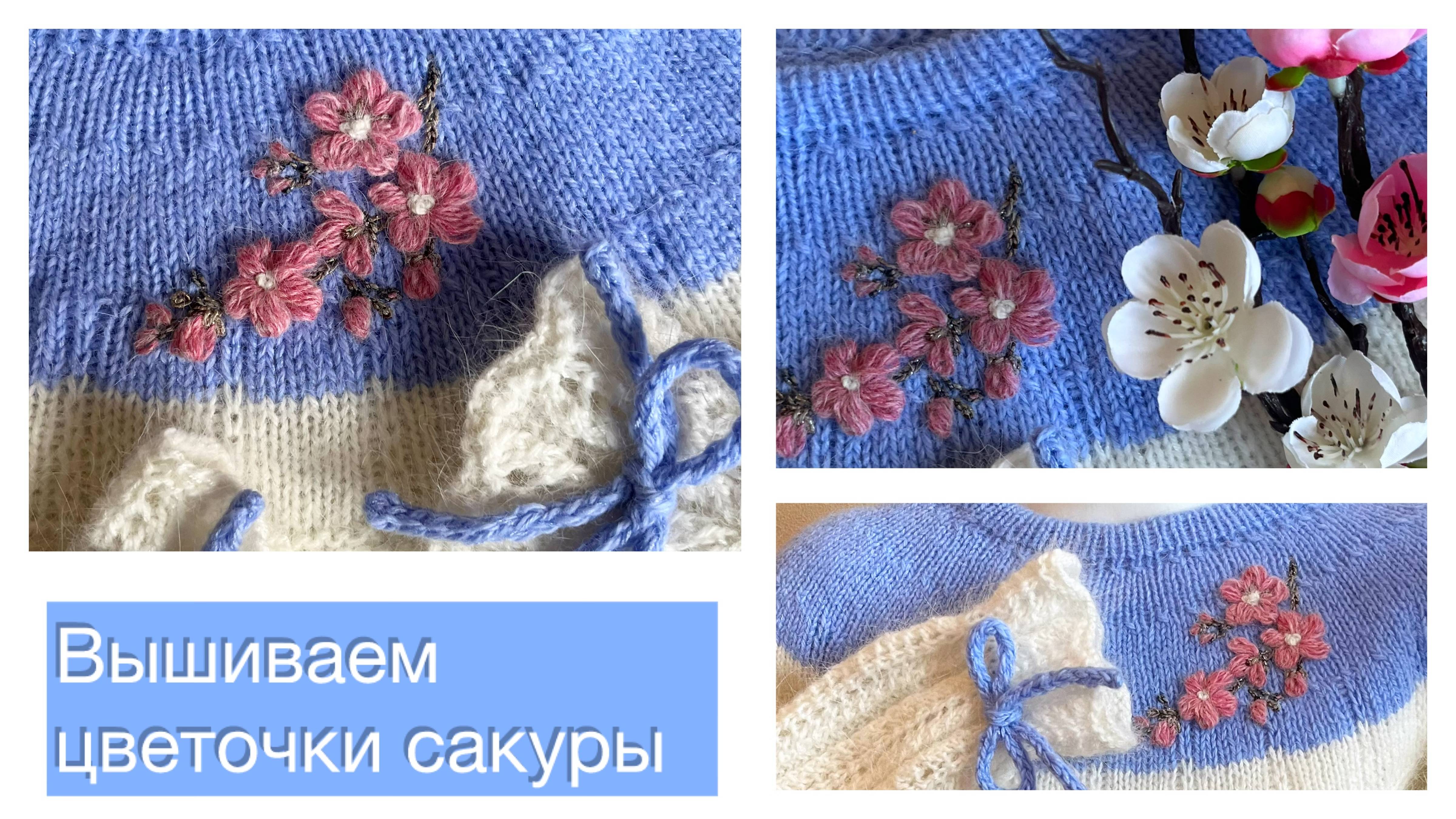 Вышиваем веточку сакуры🌺