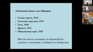 Миллбурнский литературный клуб. "О жизни и творчестве Евгения Шварца"