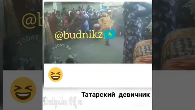 Татарский девичник ( озвучка ).