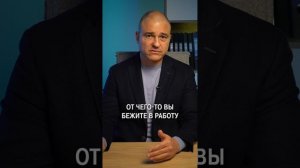 18+ ТРУДОГОЛИЗМ: почему вы так МНОГО РАБОТАЕТЕ? #отдых #работа #психология