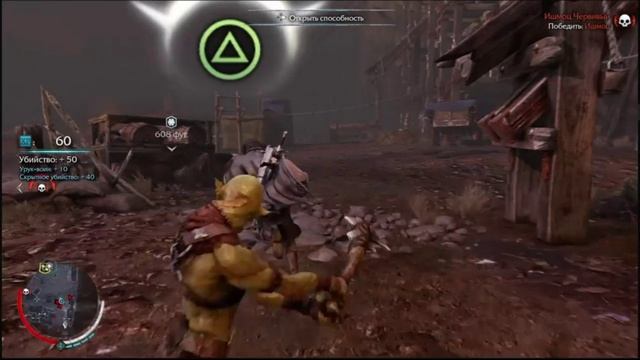 PS4 Средиземье Тени Мордора #6 Артефакты, Итильдины, Башня Прохождение