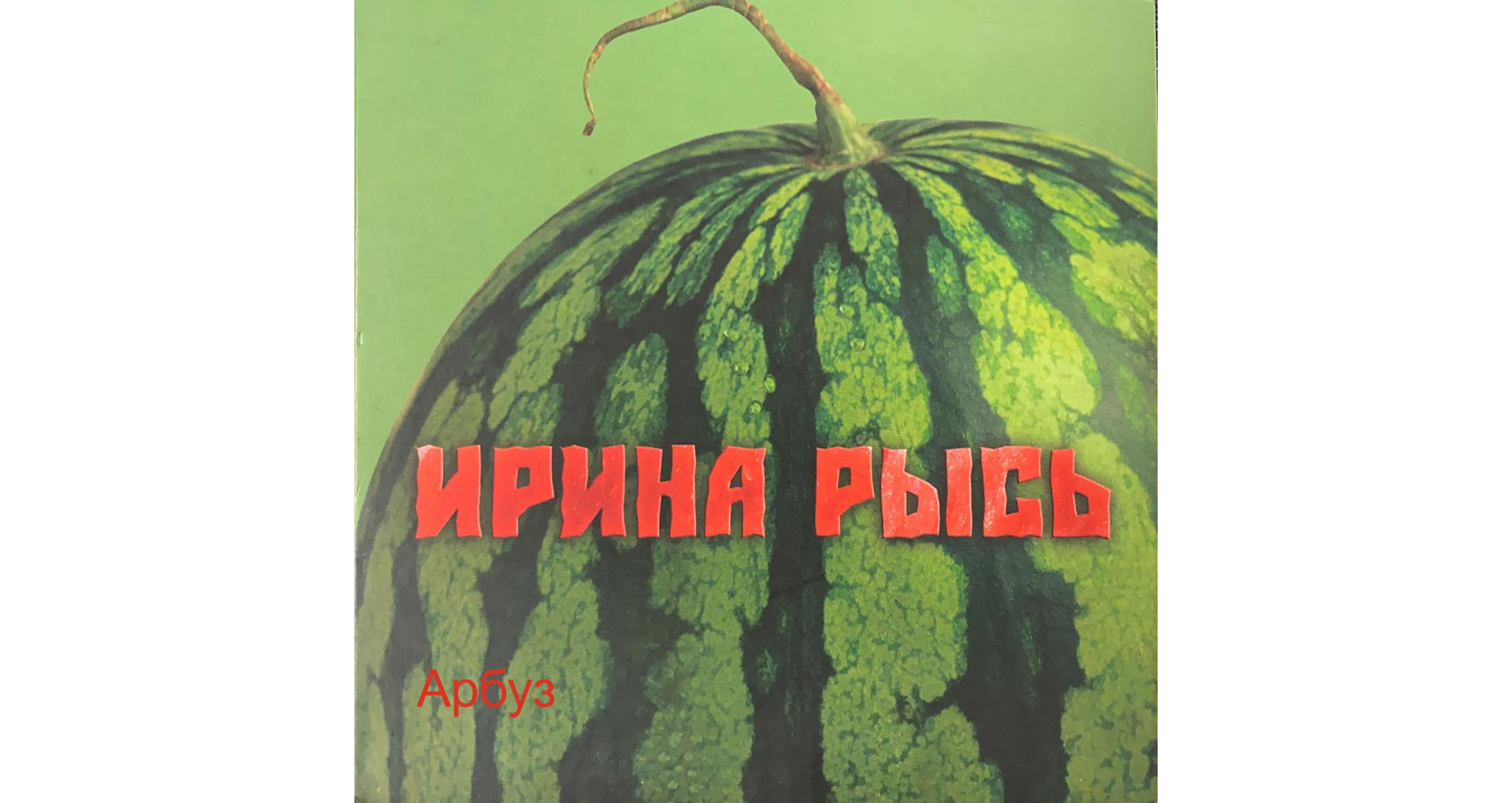 Пара теплых слов