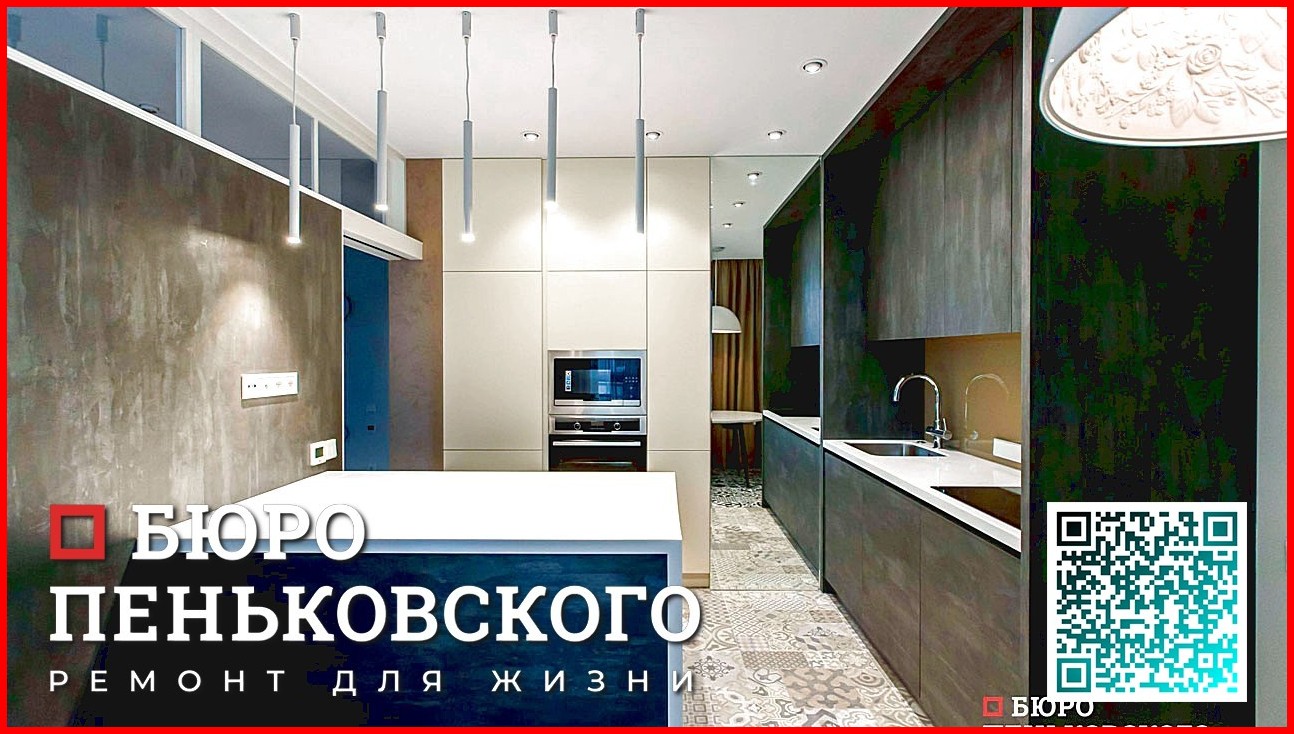 РЕМОНТ ОДНОКОМНАТНОЙ КВАРТИРЫ С НУЛЯ В НОВОСТРОЙКЕ. СТУДИЯ ДИЗАЙНА И РЕМОНТА МИНСК Penkovski.by