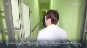 Москва-24 2017 год. Репортаж из больницы при СИЗО-1.