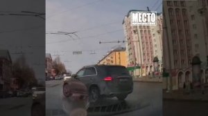 Мерседес-наглец.