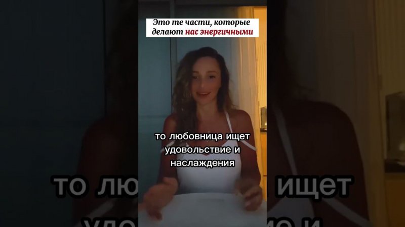 Это те части, которые делают нас энергичными