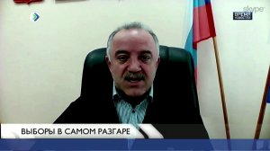 Выборы в самом разгаре