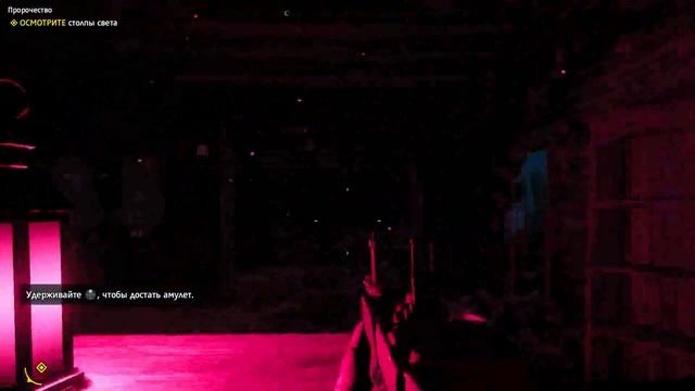 Прохождение игры Far Cry New Dawn Часть 4