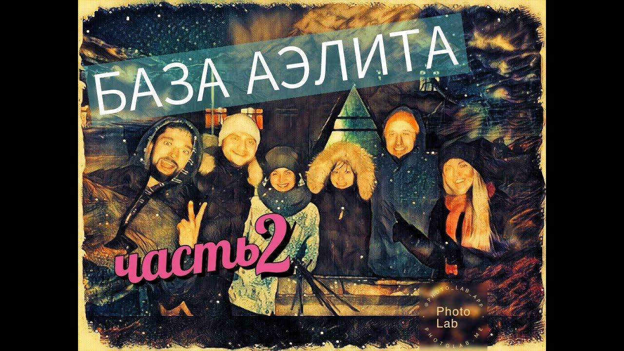 Обзор базы ОмГУ: номера, шашлыки и тусовка