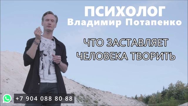 Телесный психолог ВЛАДИМИР ПОТАПЕНКО отвечает на вопросы подписчиков блога. Белгород 2022